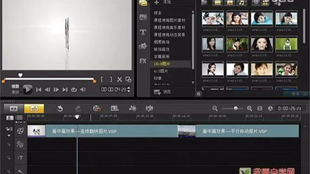 会声会影X4教程2-48 视频嵌套详解