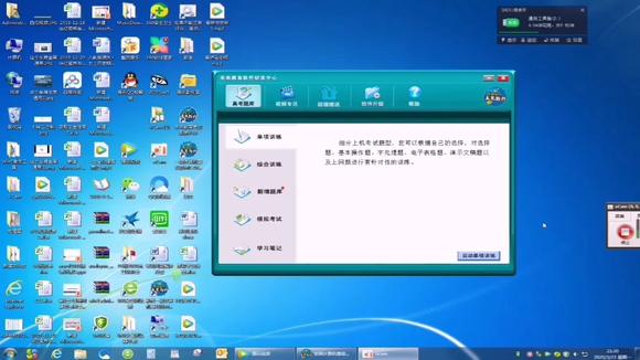 一级计算机等级考试字处理第25套