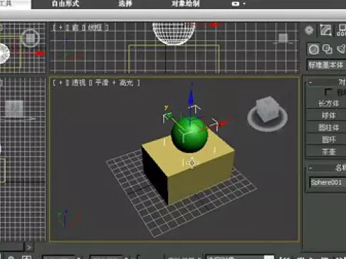 3dmax动画制作教程 3dmax入门教程 3dmax视频教程 3dmax系列教程