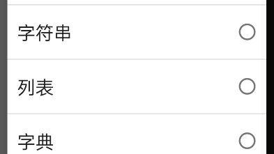中文python网页版 常用函数的快捷输入