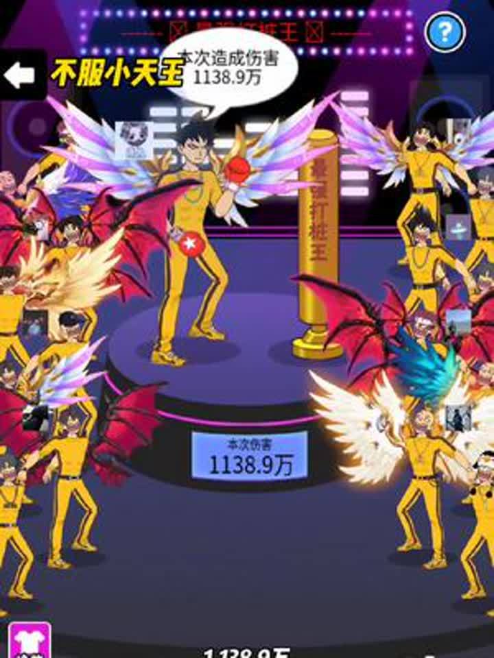 #小游戏 #不服小天王 你在蹦迪里排名第几?#益智游戏 #学生党 #游戏...