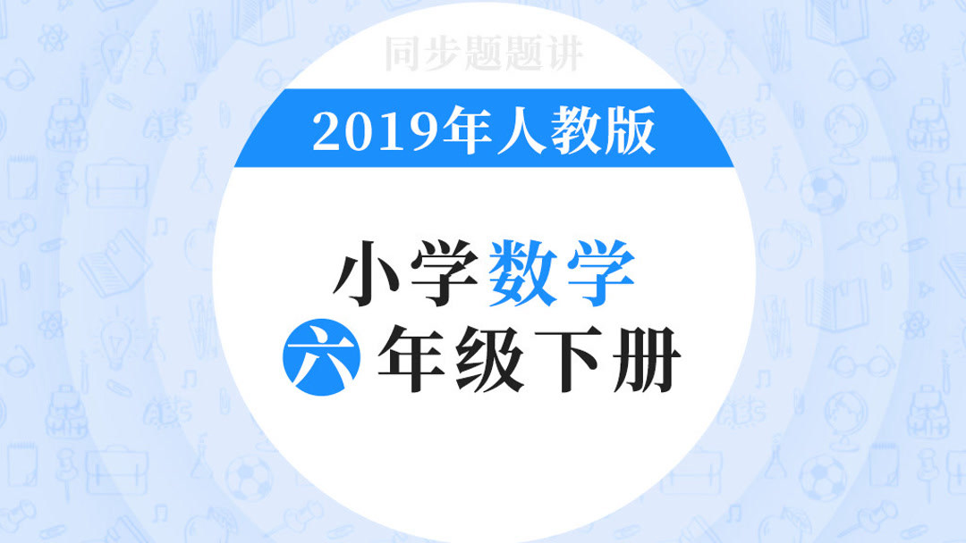 1.1 认识负数_2.1