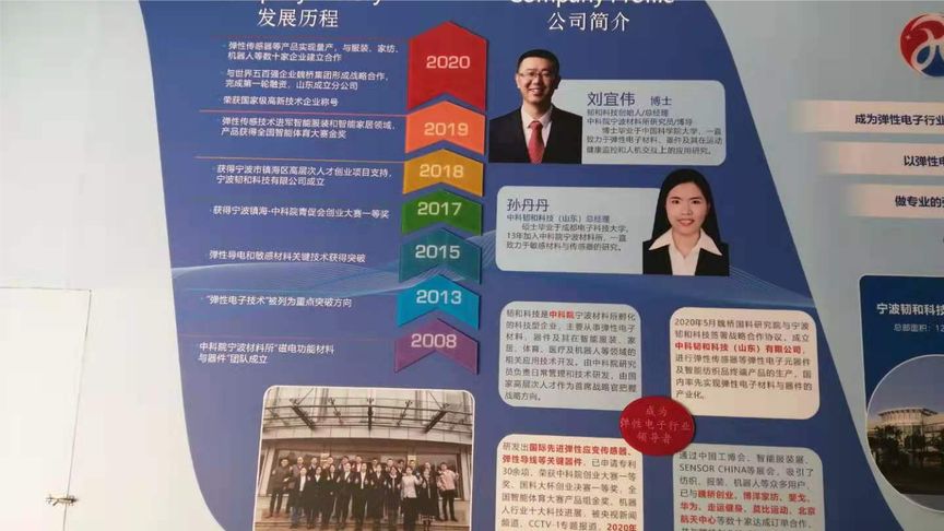 弹性传感器及系统解决方案~科技打造舒适智能健康生活