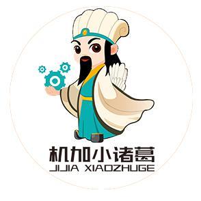 机加小诸葛 