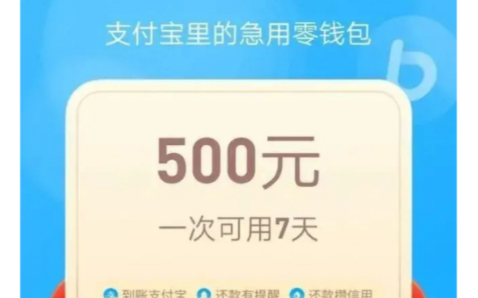 接到淘宝客服的电话要给我理赔?原来开通支付宝备用金就可以?