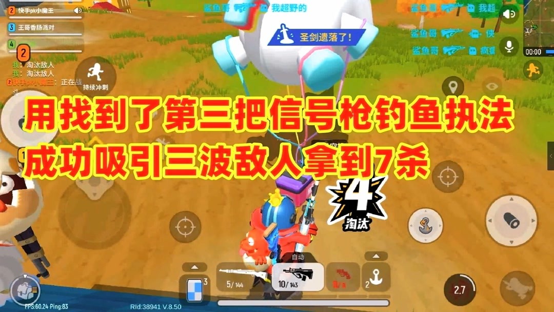   香肠派对:森林公园拿着信号枪拔圣剑,这局鲨鱼哥确实有点欧皇