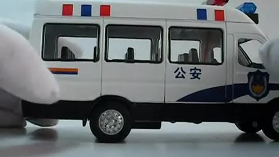 玩具警察车公安车视频 110 全新配色公安特勤 依维客车
