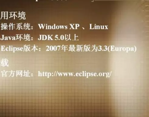 01Eclipse安装与基本使用