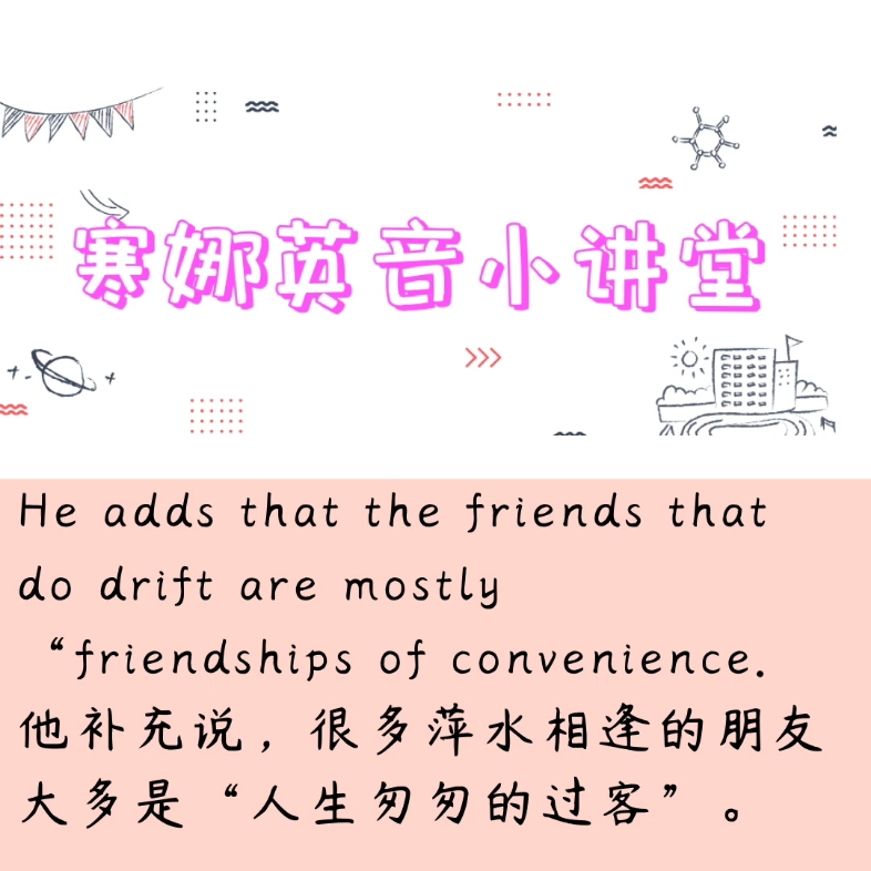 跟着不背学单词:drift