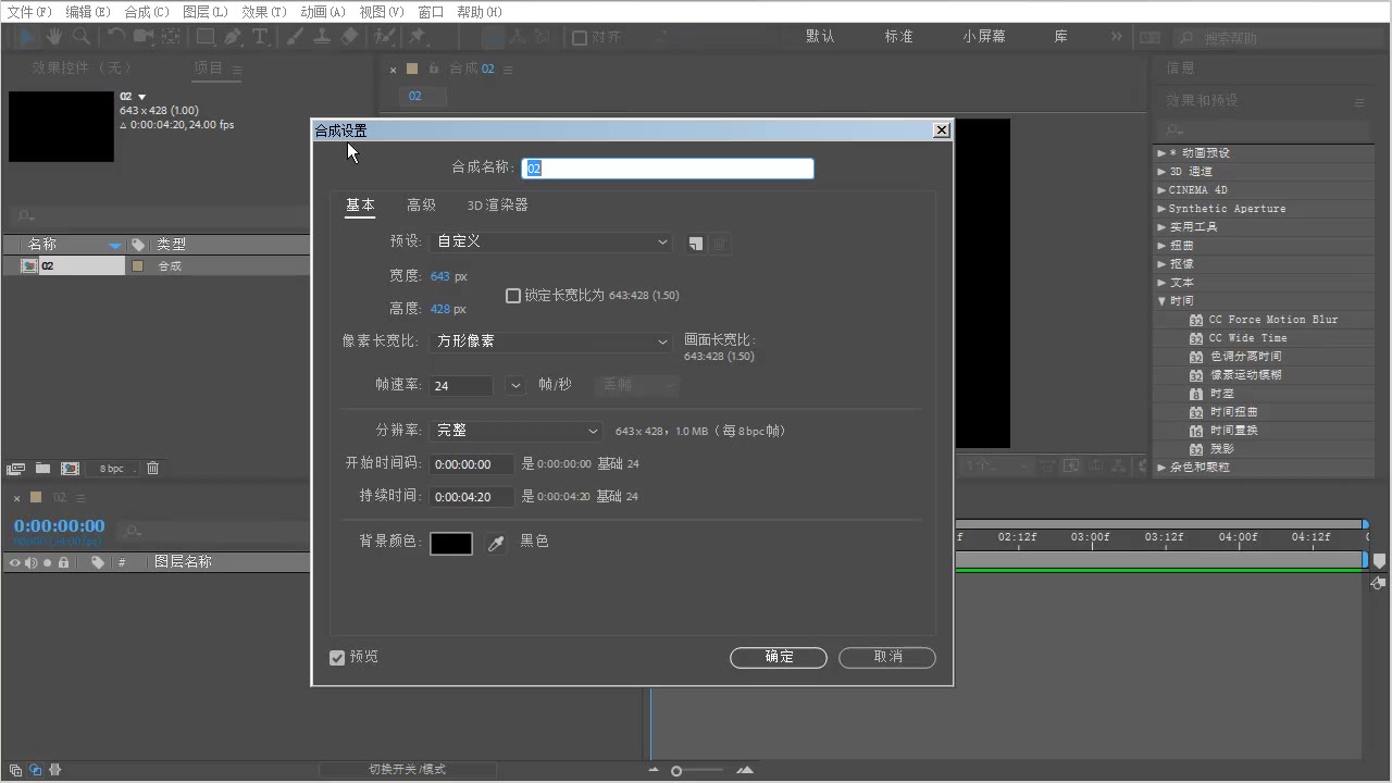 【零基础学AE】12.轻松动手学:图层的混合模式