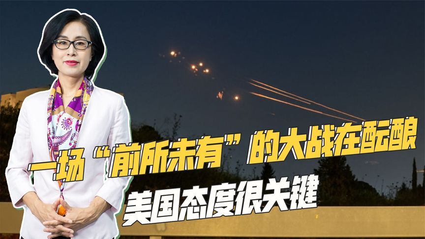 史上首次,伊朗打击以色列本土,以高官称反击将"前所未有"