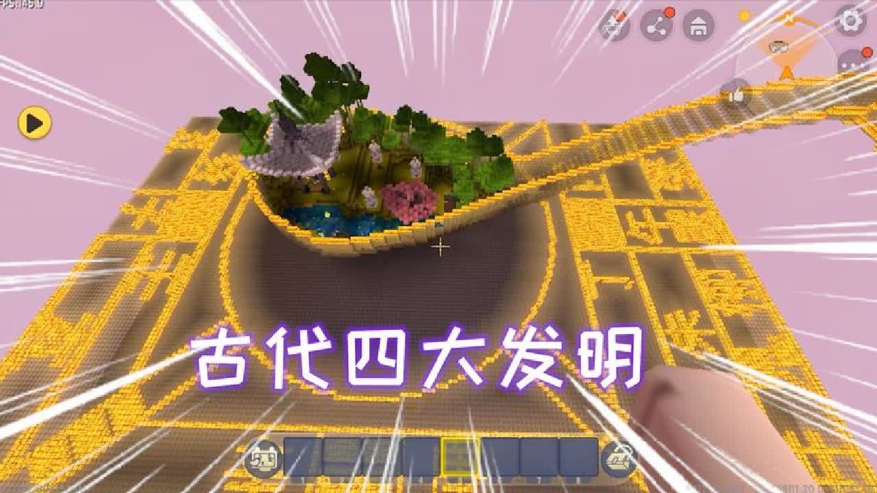 迷你世界知识特长生:四大发明司南,主播迷之自信,最后惨遭打脸
