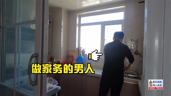 山东小伙自己在家做家务,平淡无奇的生活也能有滋有味!