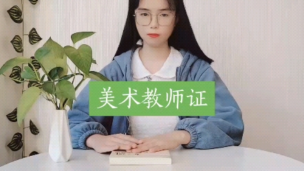 美术教师的重要性?为什么要学习美术?#美术教师 #美术教育 #美术...