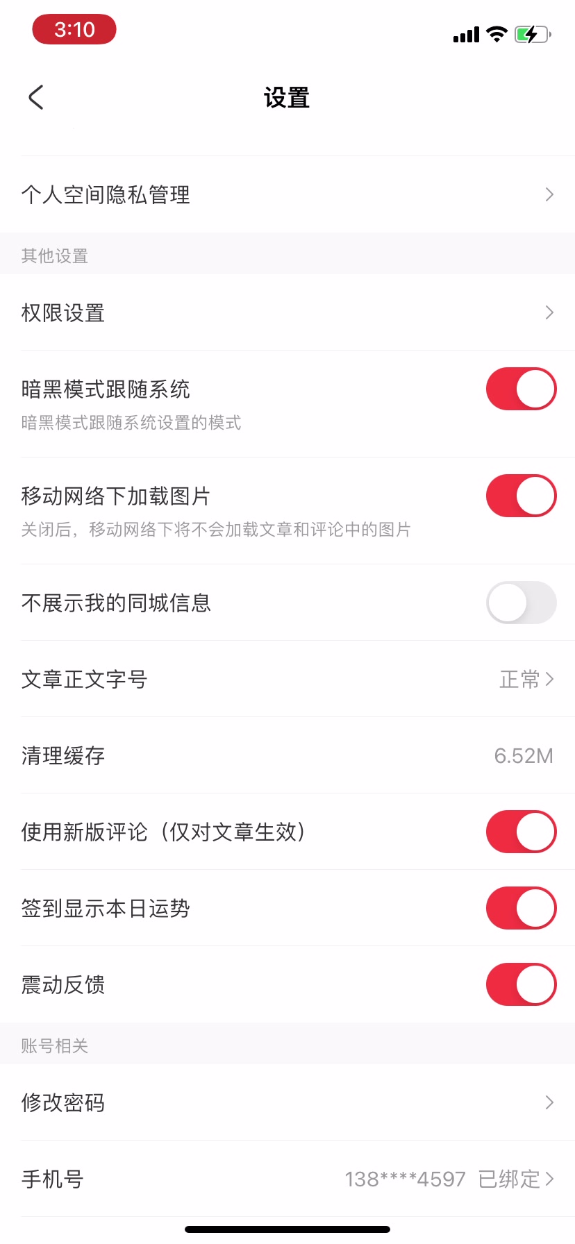 acfun软件怎样开启暗黑模式跟随系统