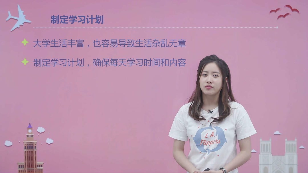 第6讲 出国留学篇 学习方法