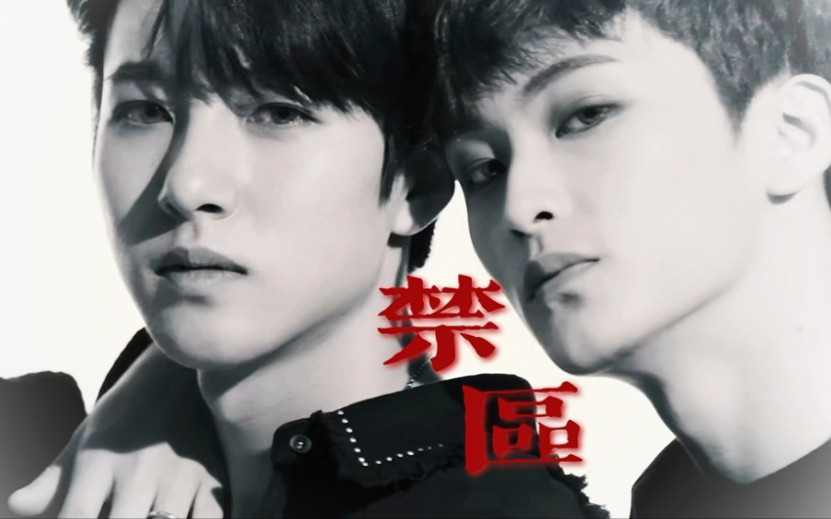 【马俊/MarkRen】禁区 剧情向 | 囚禁 占有欲 | 除了你我能偏执什么