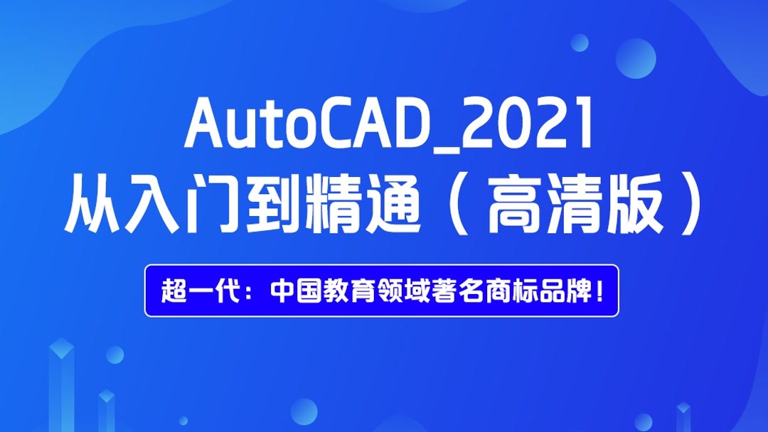 01_02:《Auto CAD 界面设置》_3
