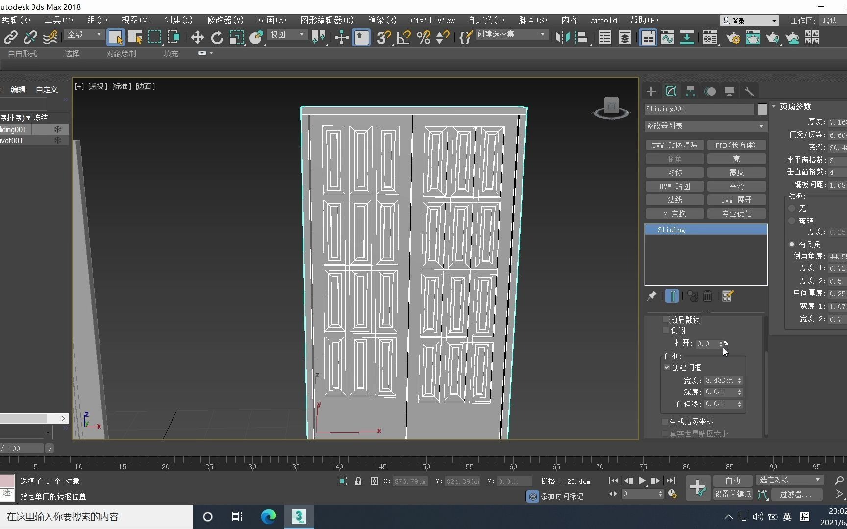 3DSMAX一分钟快速建模门