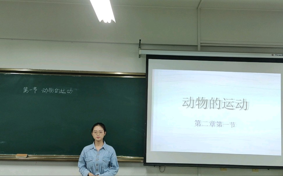 初中生物 第二章第一节 动物的运动