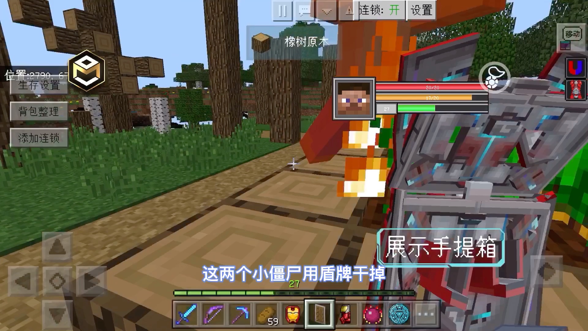 钢铁侠模组生存8