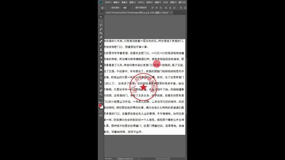 用ps轻松办到一秒扣取压字图章看看吧