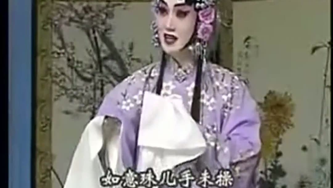 京剧大全名家名段演唱会欣赏 锁麟囊 刘桂娟 选奁 17