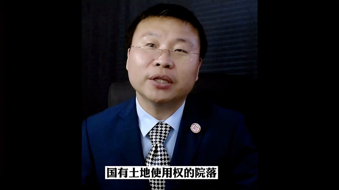北京拆迁律师丨房屋拆迁,后院的面积怎么算?