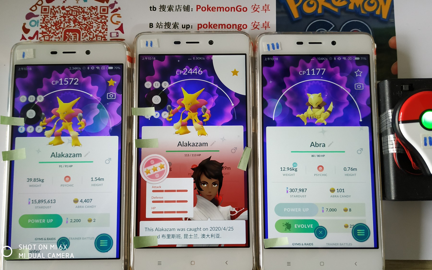 ...两个号100闪光终成正果-含定位路线设置、挂机、飞百闪pokemon go