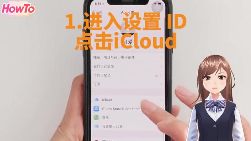 教你如何在苹果手机上取消同一个ID共享,太实用了