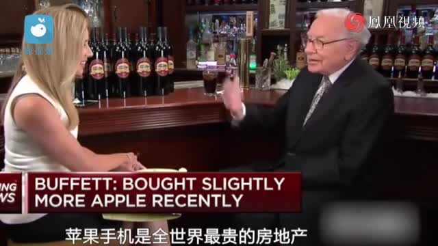 股神赚翻了!巴菲特所持苹果股票一年半内增值逾550亿美元