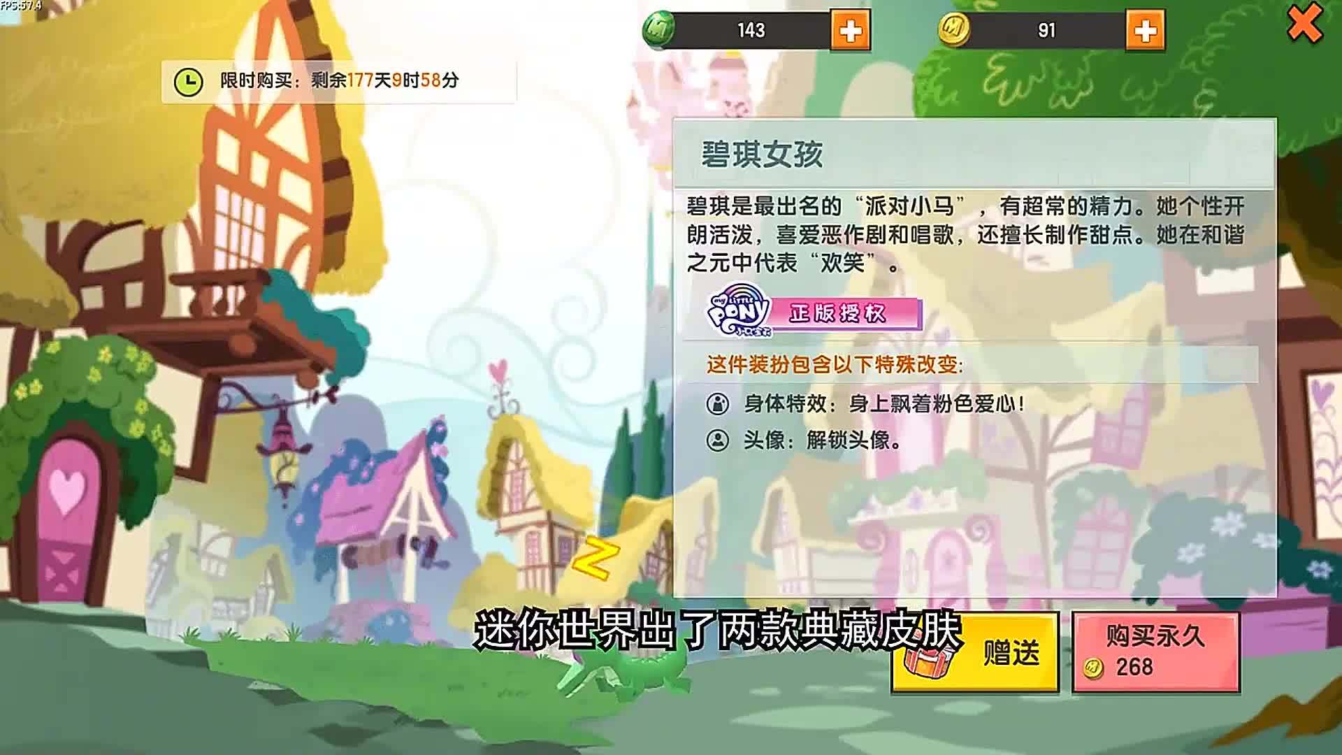 鸡哥迷你世界:两款新的典藏皮肤,碧琪和飞标,飞标体态小巧行动自如