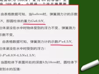 2.中考一轮复习 专题突破(二)-压强、浮力的综合计算(试卷第2题)
