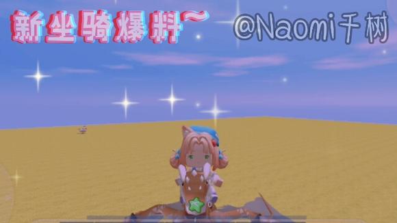 迷你世界:新坐骑龙龙ߐ�爆料~代码私信找我要哦(^_-)