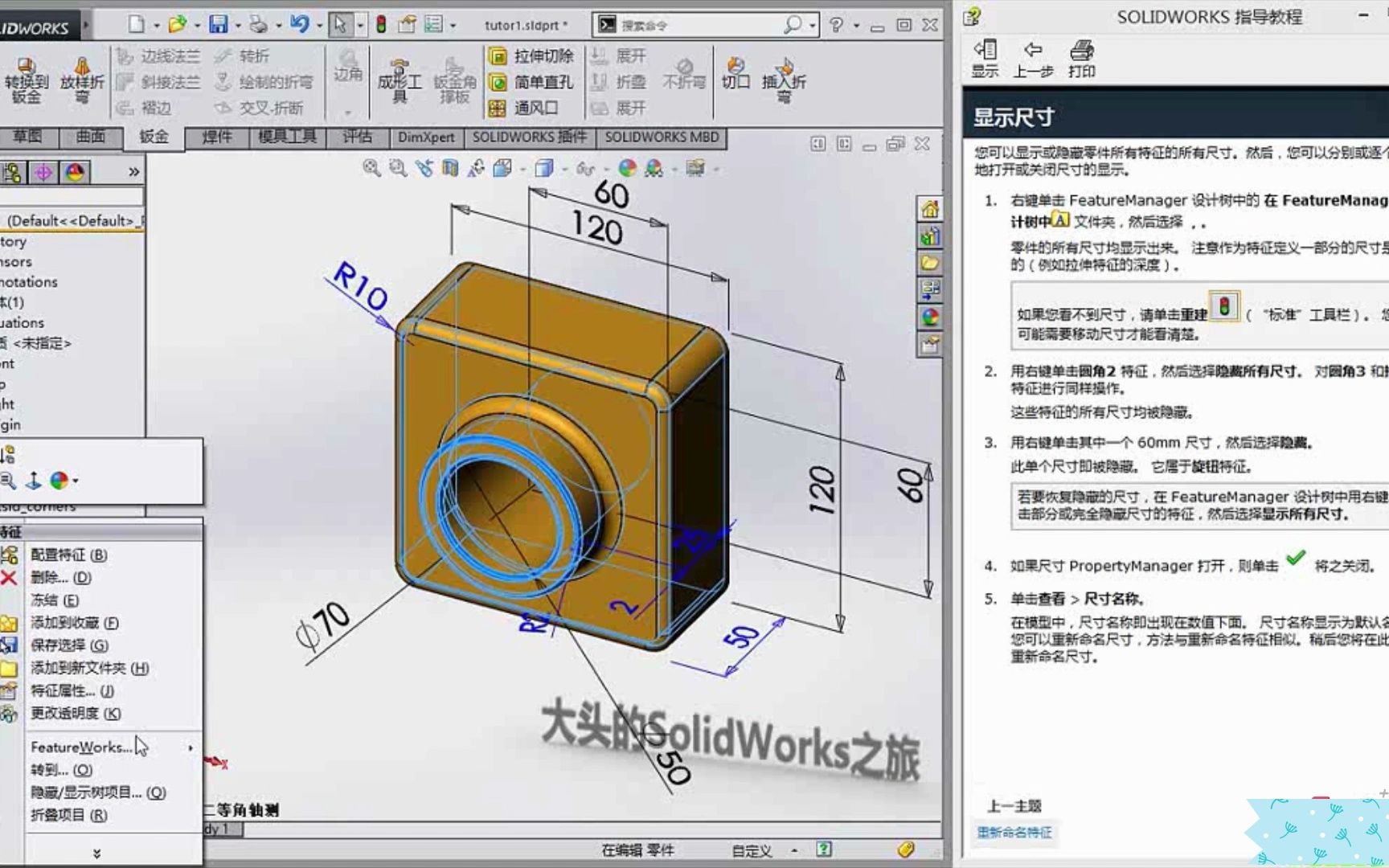 13.系列零件设计表