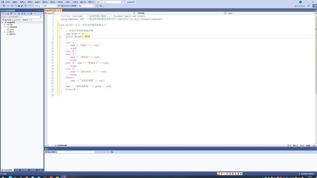 35.C中switch case判断【中英文注释】