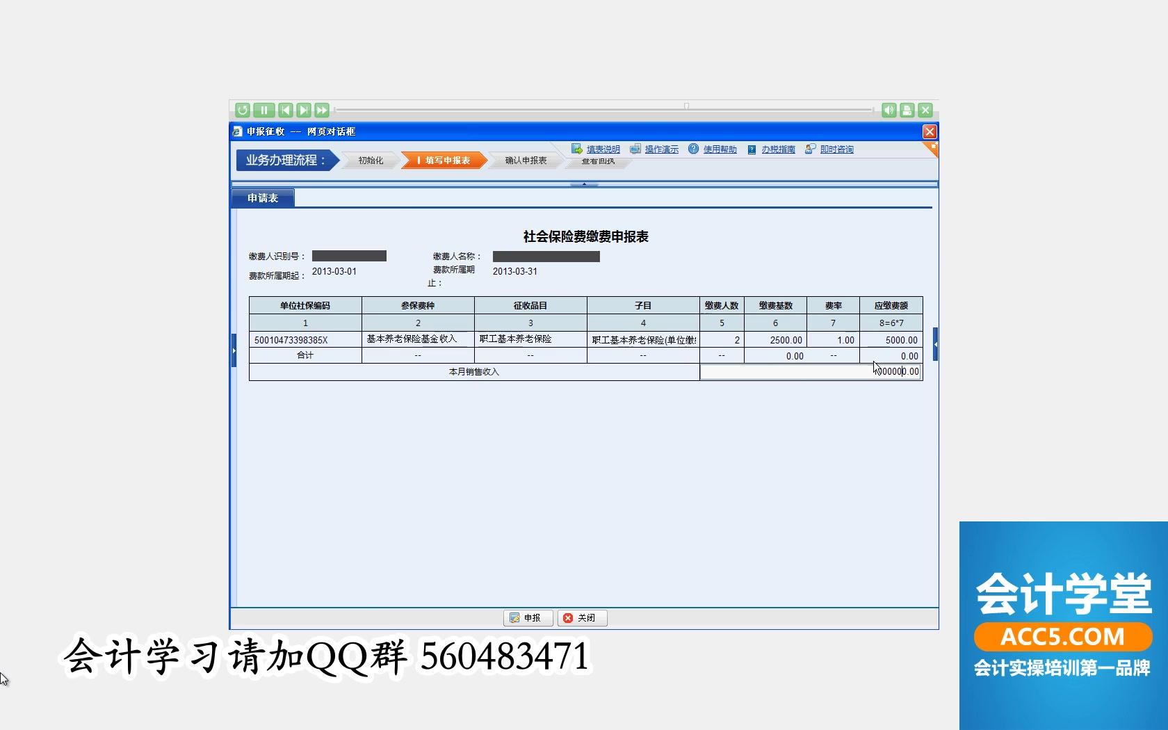 营改增的税务处理_销售退回的税务处理_职工教育经费的会计与税务...
