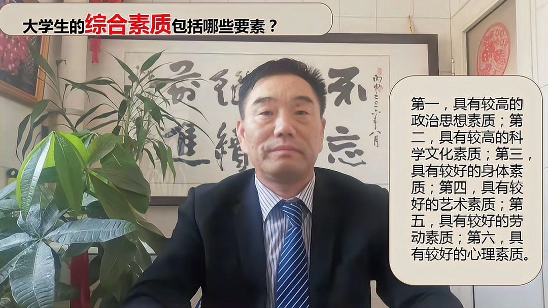 大学生的综合素质包括哪些要素,全方位的指导来啦