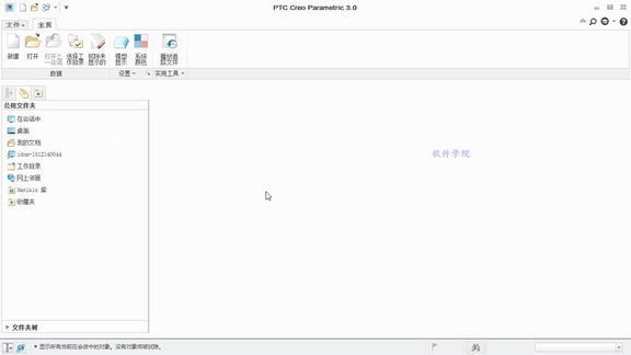 CREO入门教程\第1章基础操作3.2旋转