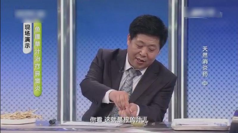 流黄鼻涕有痰竟可能肺热鼻炎鼻窦炎,中医专家的一件神草就可解决