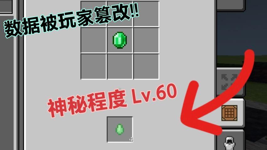 MC我的世界:一觉醒来发现绿宝石能做别的东西了? 这是什么?