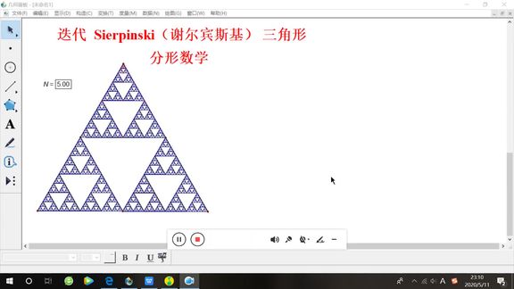 迭代 Sierpinski(谢尔宾斯基) 三角形