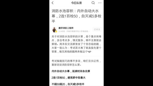 消防水池容积口诀:内外自动大水幕,2连1百栓50,自灭减5多栓半