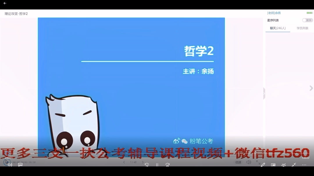 中公事业编E类2020专项讲练班-言语理解E类一