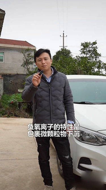 ...配备几万一套的负离子净化器有效果吗,我们来看看到底是什么原理?