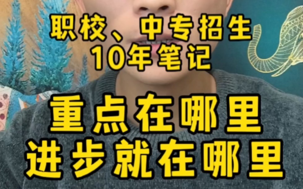 私立学校最新招生妙招能吸引人的招生妙招中职招生方式方法有哪些让...
