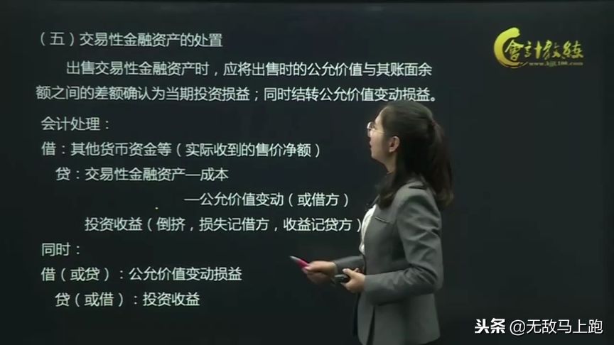 交易性金融账务的处理_交易性金融资产分录_