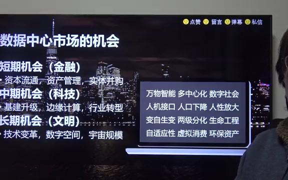 【运营发展】REITs中的黑马,IDC数据中心的现状,以及未来会怎么发展?