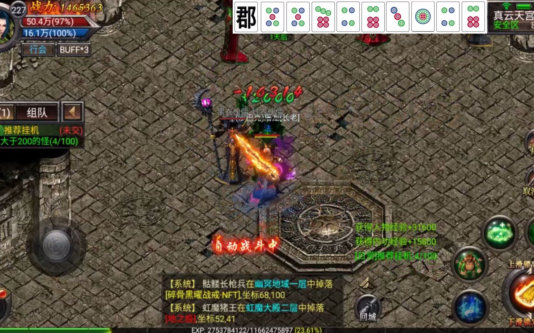 众神传奇;传奇世界手游,挂机泡点升满级,完美还原端游!