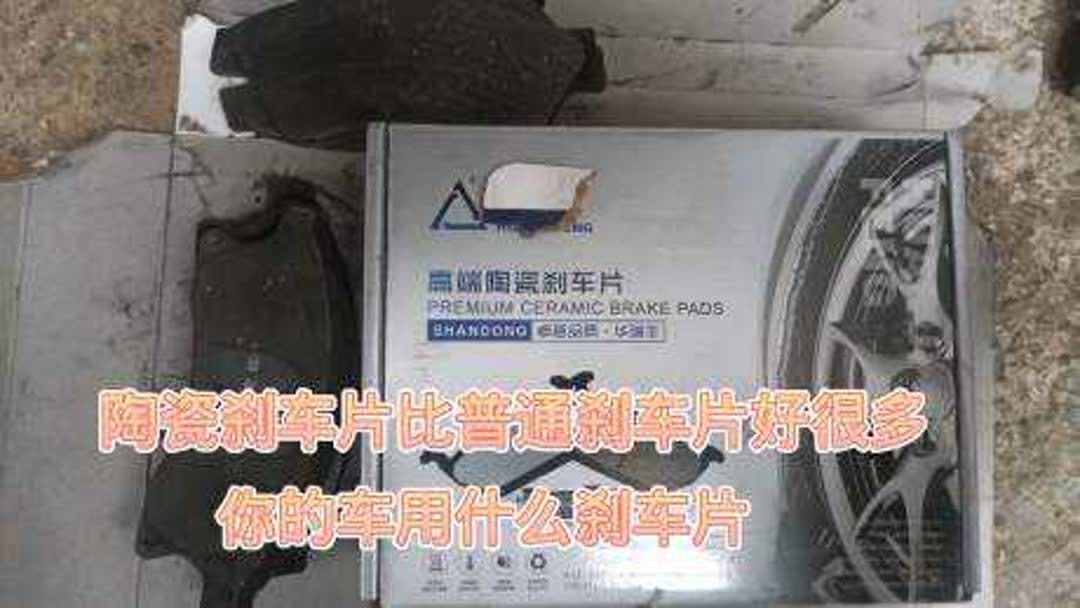 刹车片薄需要更换,有异响提醒,平时要多注意会影响行车安全